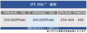 UFB DUAL ウルトラファインバブル生成ノズル » Japan Support System